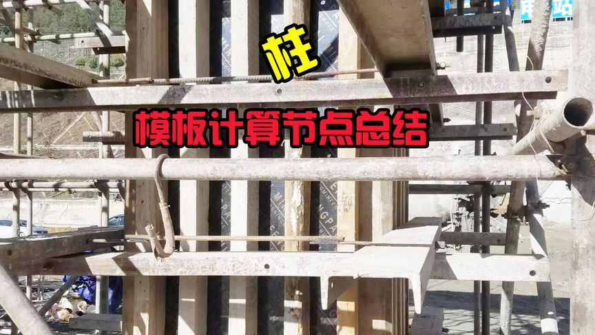 梁板柱手算模板要点总结,结合三维给你讲扣减规则