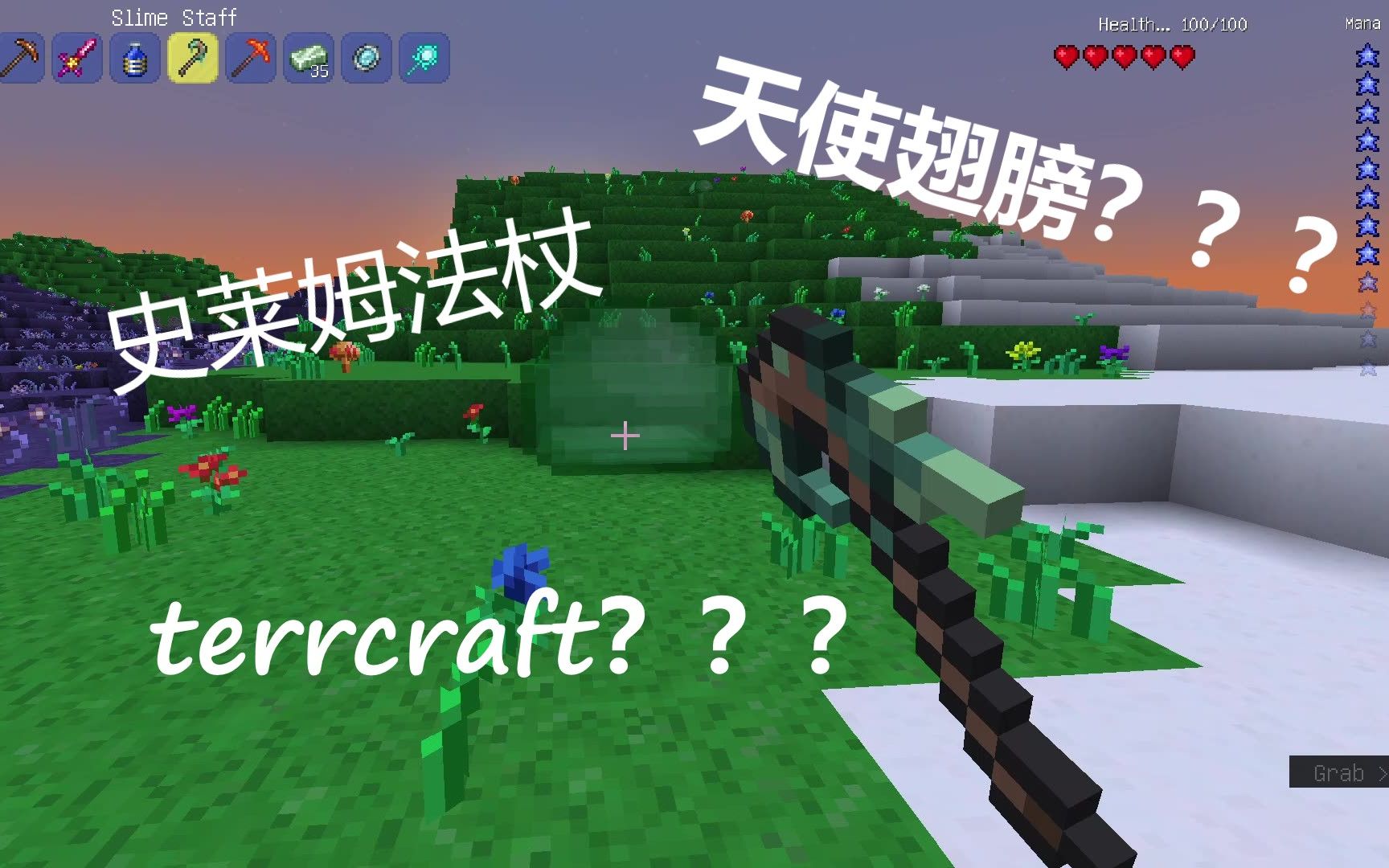 我的世界泰拉瑞亚mod!部分介绍