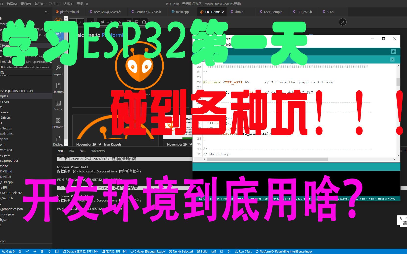 ESP32入门学习第一天 开发环境搭建 ARDUINO IDE和VS CODE ...