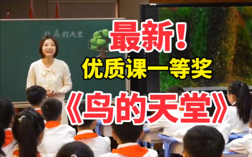 ...ppt课件】(五年级语文上册)新课标任务群示范课(名师优质课教学视频...