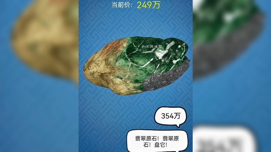钓鱼模拟器,打捞古董,还以为是块石头,没想到是天价翡翠原石。