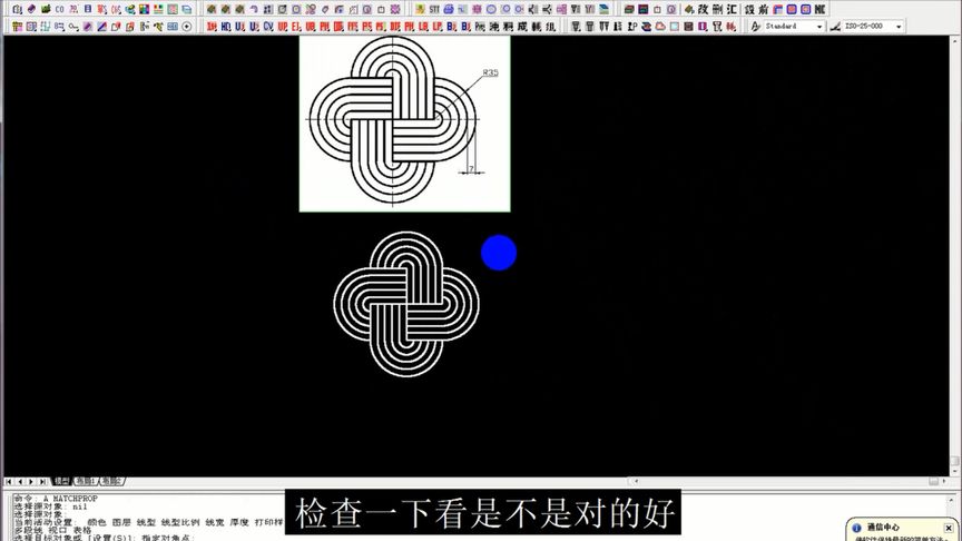 浩哥讲解CAD软件命令使用——CAD基础命令第四讲