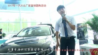 2017年一汽大众厂家直销团购活动