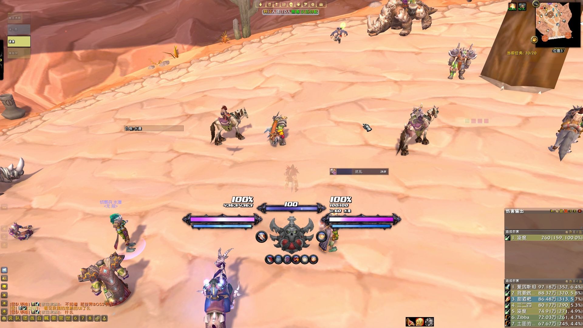 魔兽世界-怀旧服 炫酷能量条UI