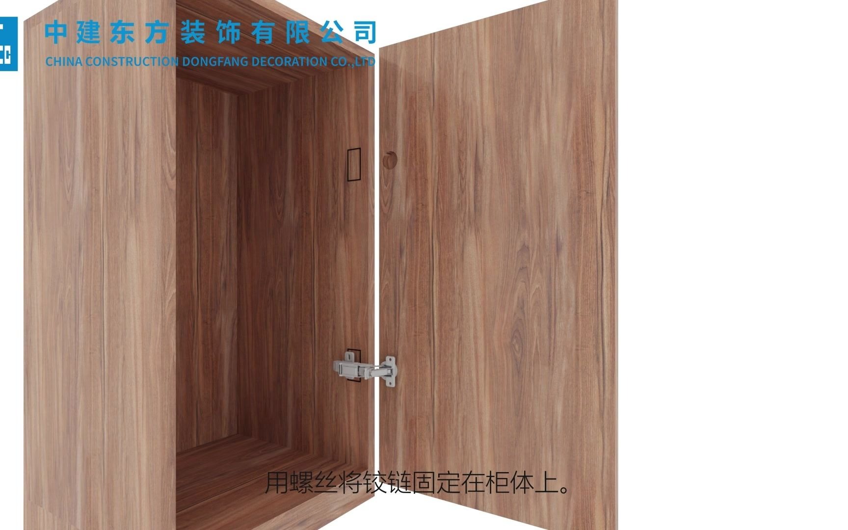 101-烟斗铰链柜门安装动画视频