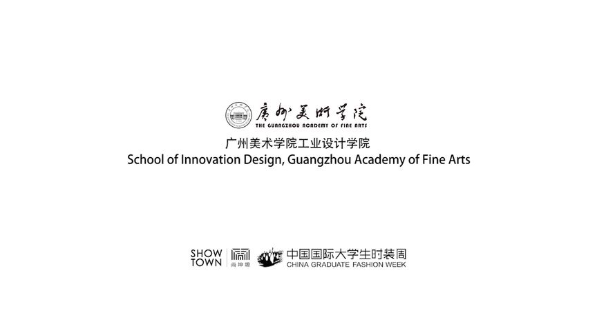 2019精彩回顾/广州美术学院工业设计学院