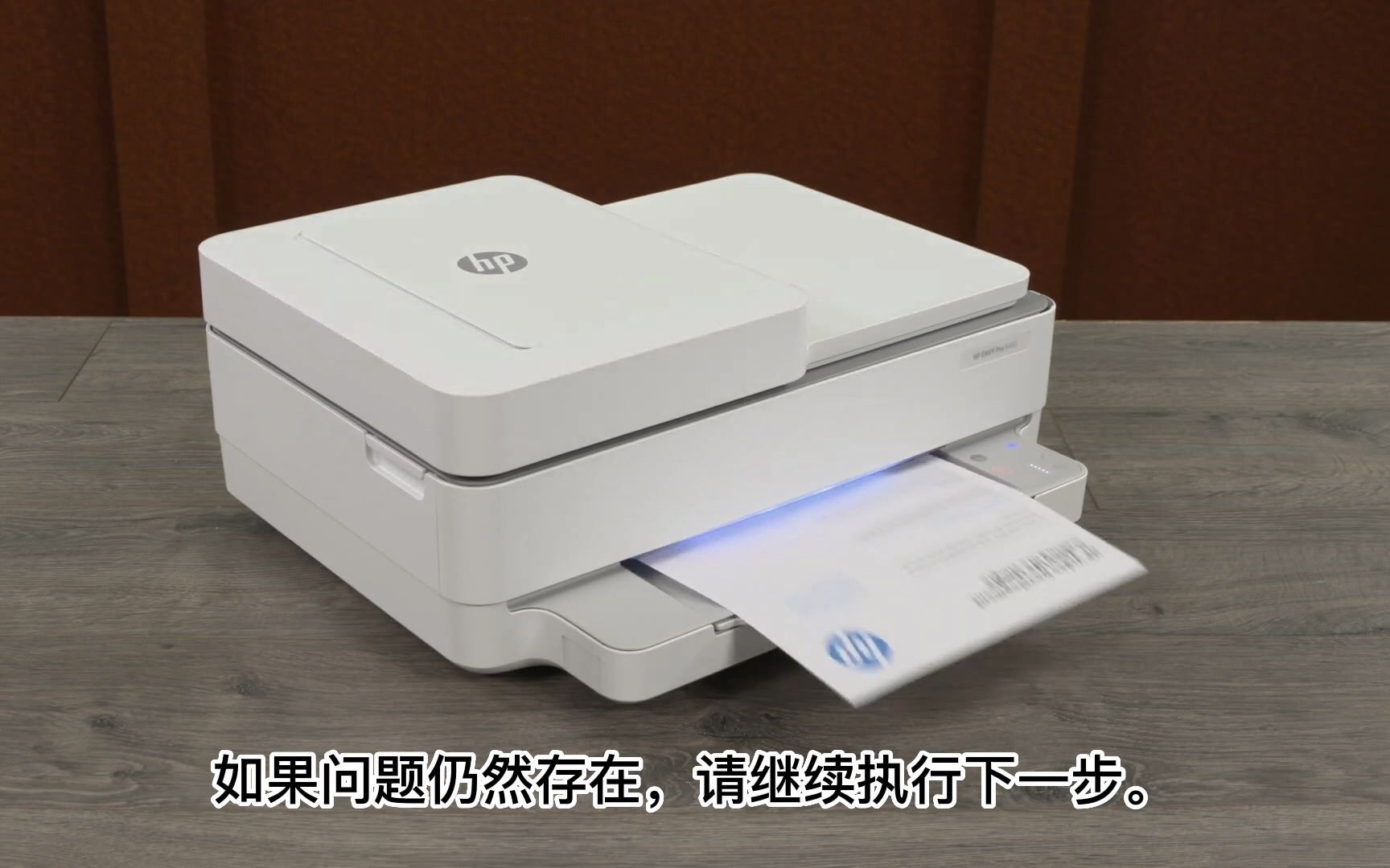 惠普打印机打印速度慢解决步骤