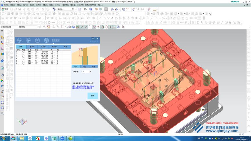 第19讲 燕秀外挂调用司筒