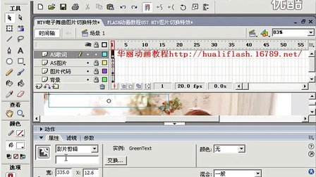 FLASH动画教程861 双行歌词制作1