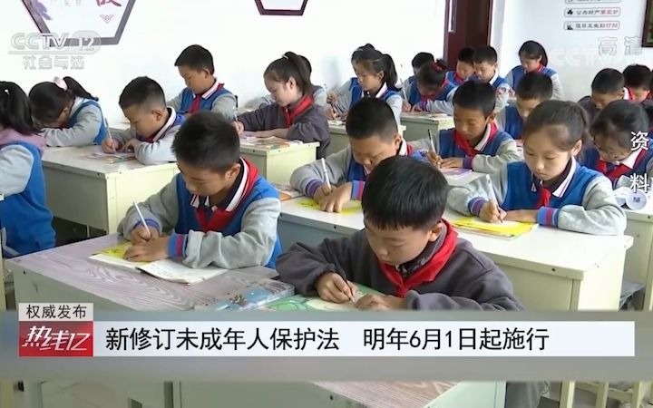 国家建立性侵害拐卖等犯罪人员查询系统 密切接触未成年人单位定期...