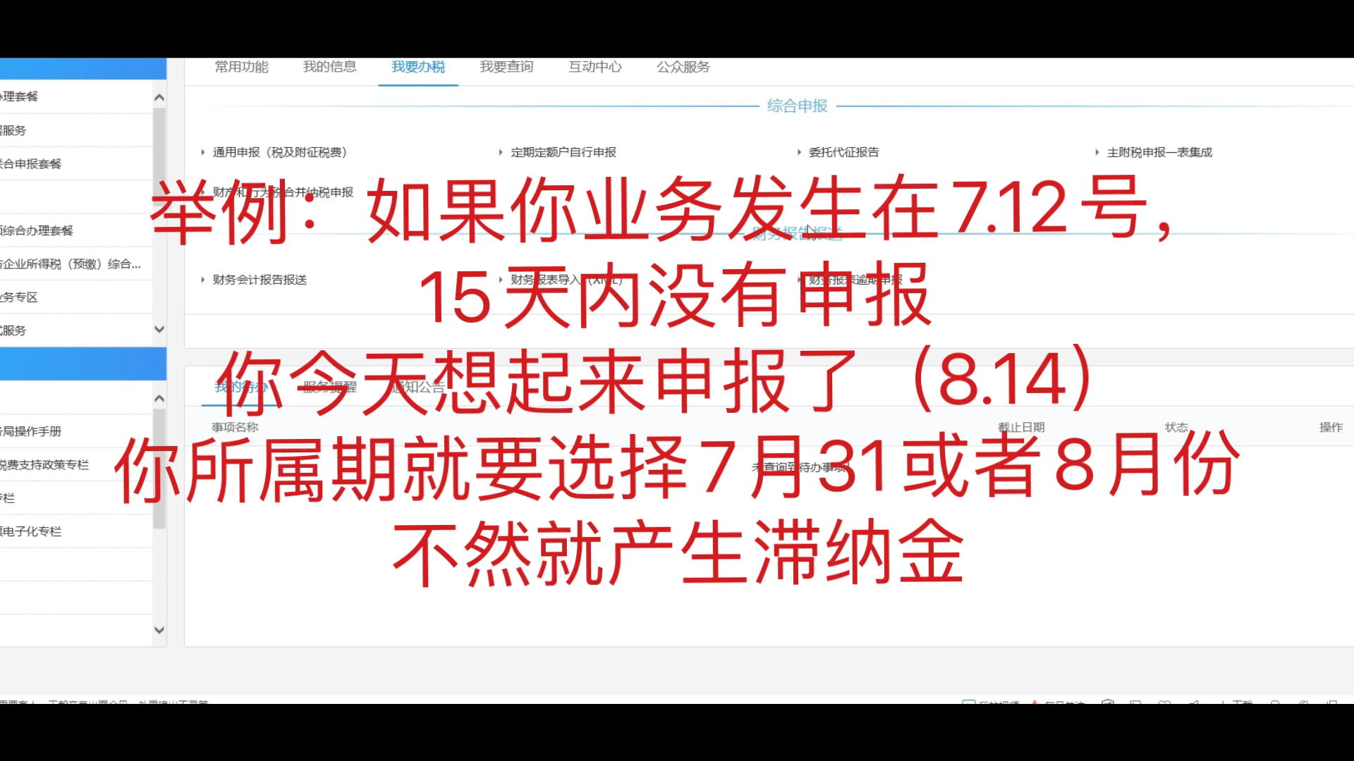 印花税按次申报滞纳金问题详解