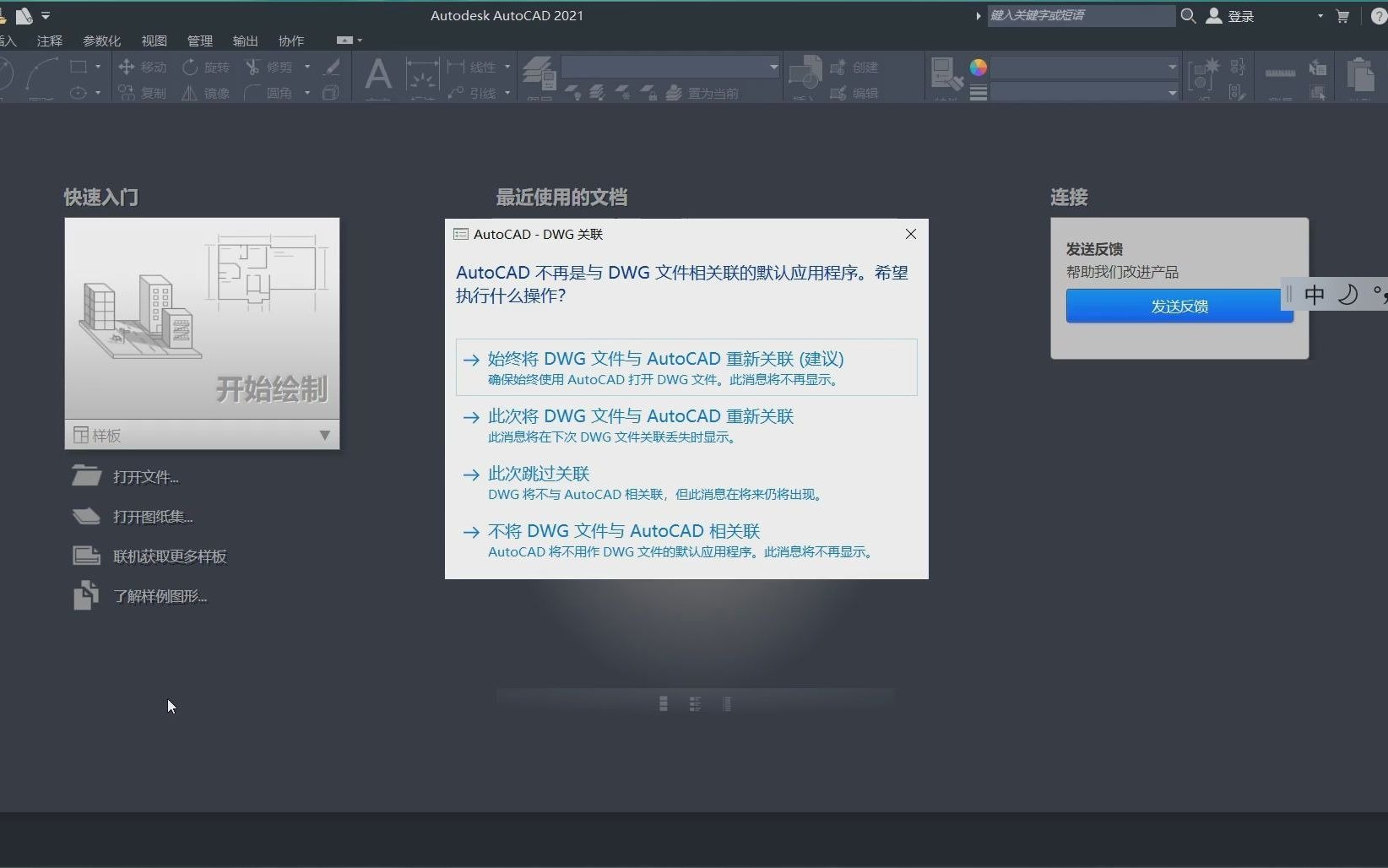 ...auto cad】AutoCAD2021 中文完整版 下载、安装、激活教程,永久使用