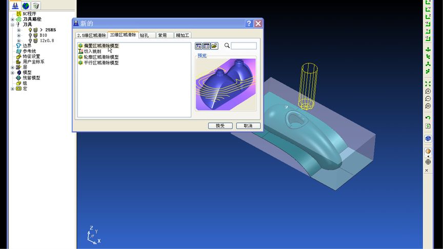 PM编程.三维区域清除策略表格