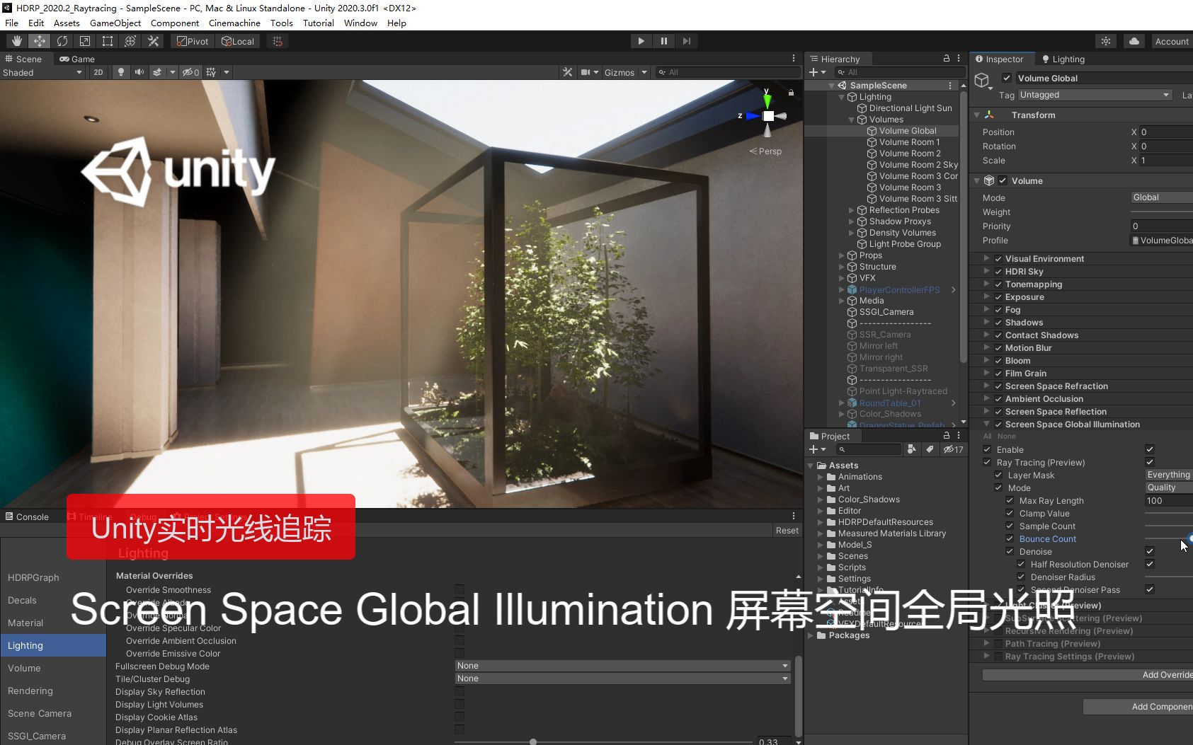 [Unity中文课堂教程]-栋哥带你学Unity 实时光追(六)- Screen Space ...
