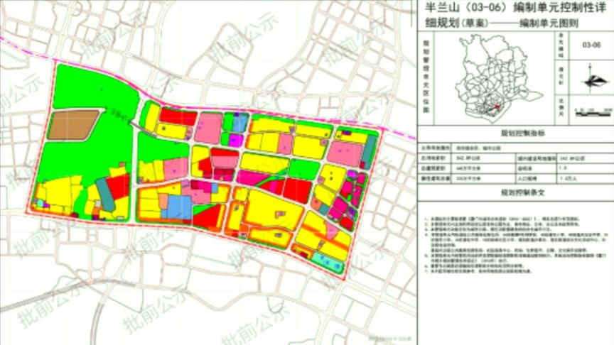 土地出让条件,控制性详细规划编制内容(空间规划学堂14)