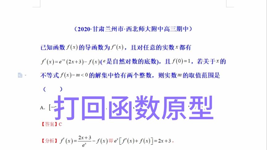 导数求函数最值,单调性问题,关键是函数是谁也不晓得!高考数学