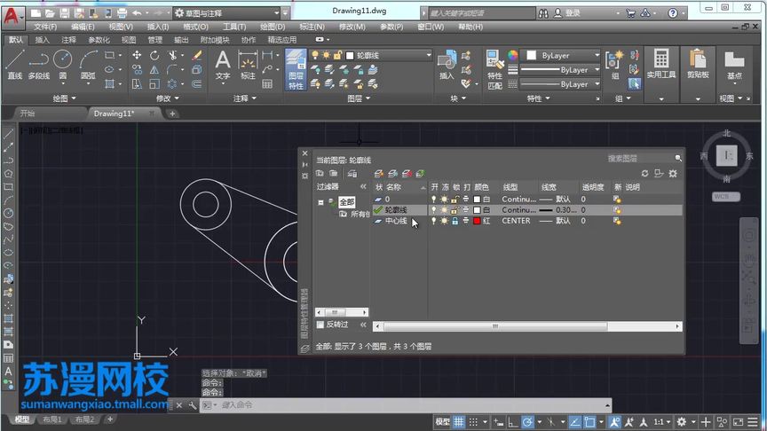 Autocad2019 第03章05.旋转命令使用