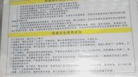 厦门海沧海上明珠家园沧林东一里19号express电梯(奥的斯,去26楼和...