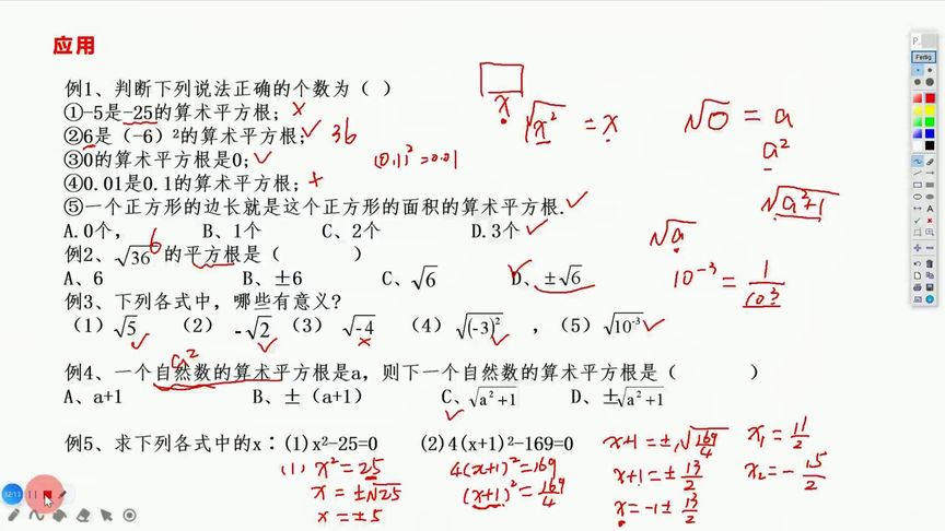 第一讲实数的概念(一)