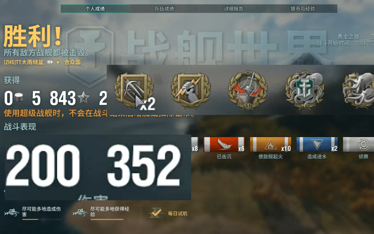 六杀合众国嘎嘎刷成就_哔哩哔哩bilibili_战舰世界