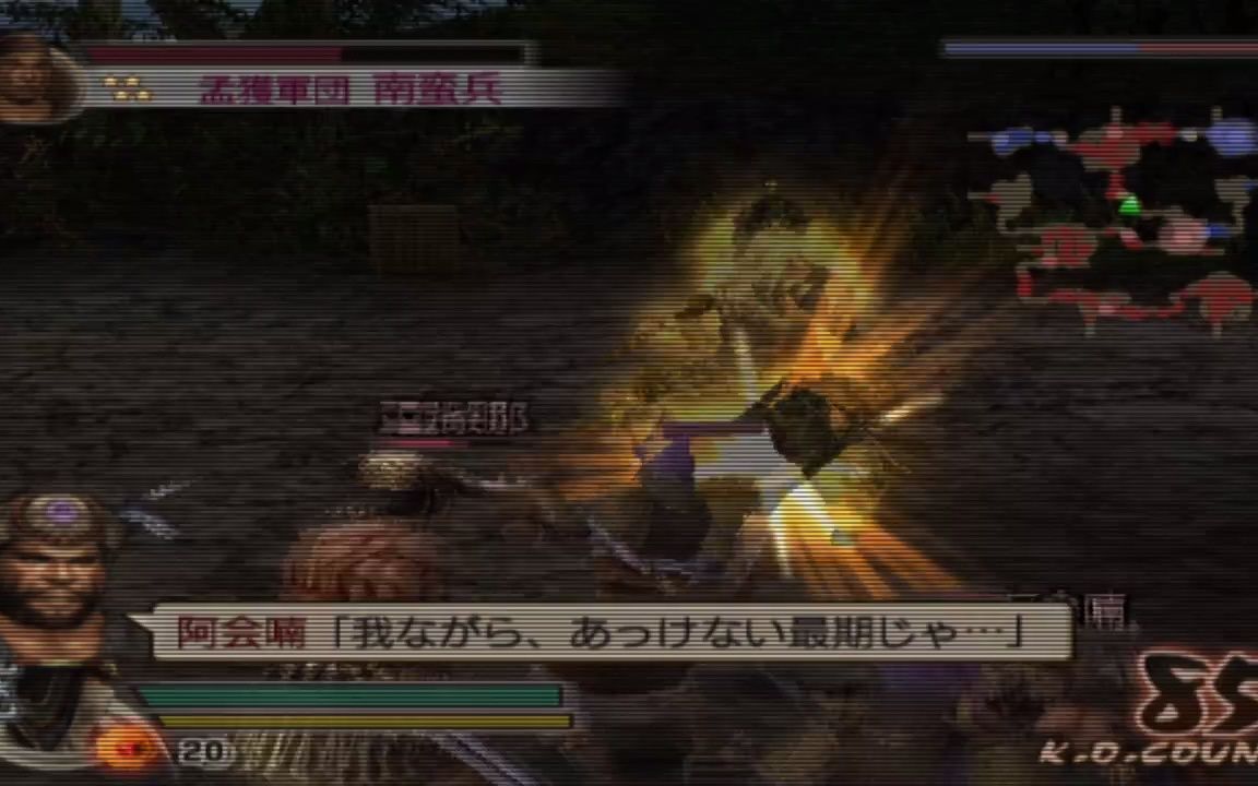 真三国无双4庞统终极武器4豪风神杖