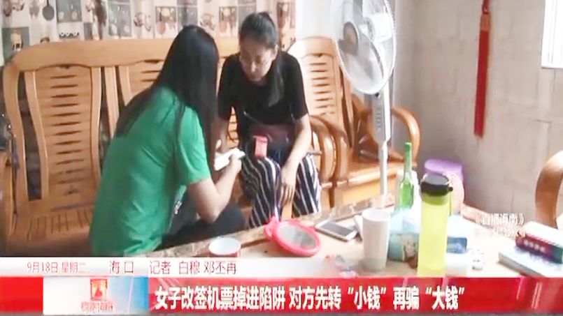 改签机票掉陷阱 百度找到的客服电话 卷走了一家人所有的积蓄