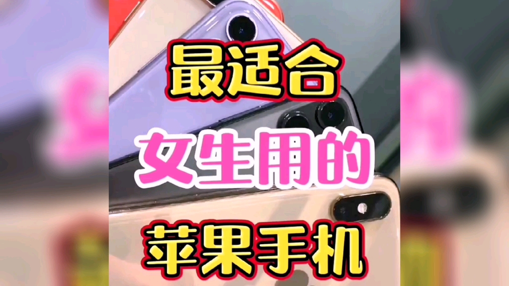 #数码科技 #手机使用小技巧 #苹果XR改13pro