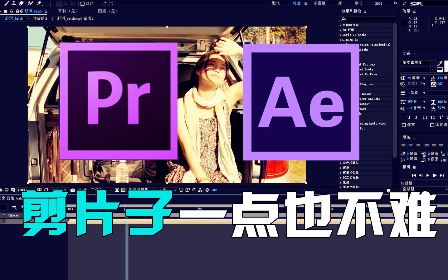视频剪辑入门教程 从开始学剪辑 (新手入门实用版)