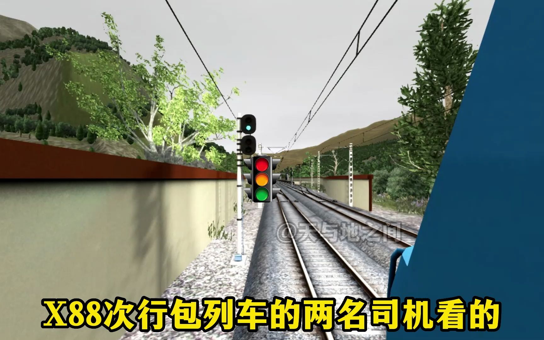 模拟2005年宝成铁路,司机违章解锁连闯红灯,酿成列车追尾事故