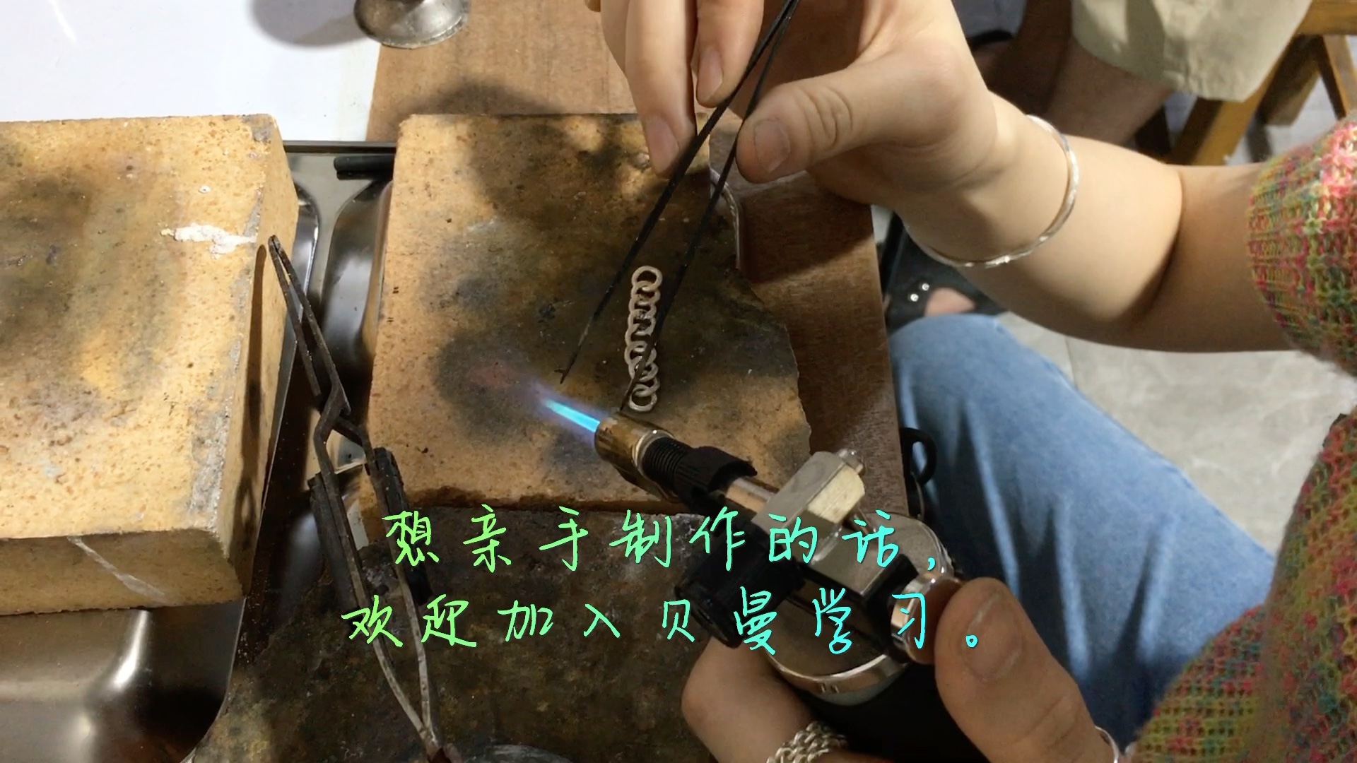 手链焊接过程～。想学金银首饰手艺的可以来啦!
