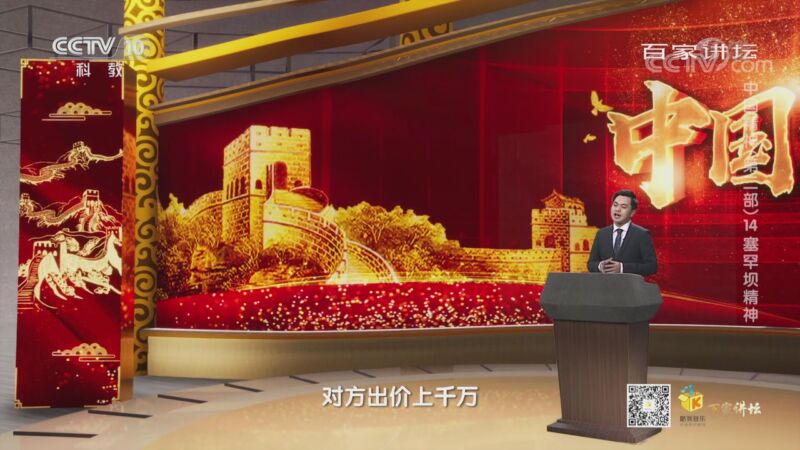 [百家讲坛]塞罕坝精神的内涵——绿色发展