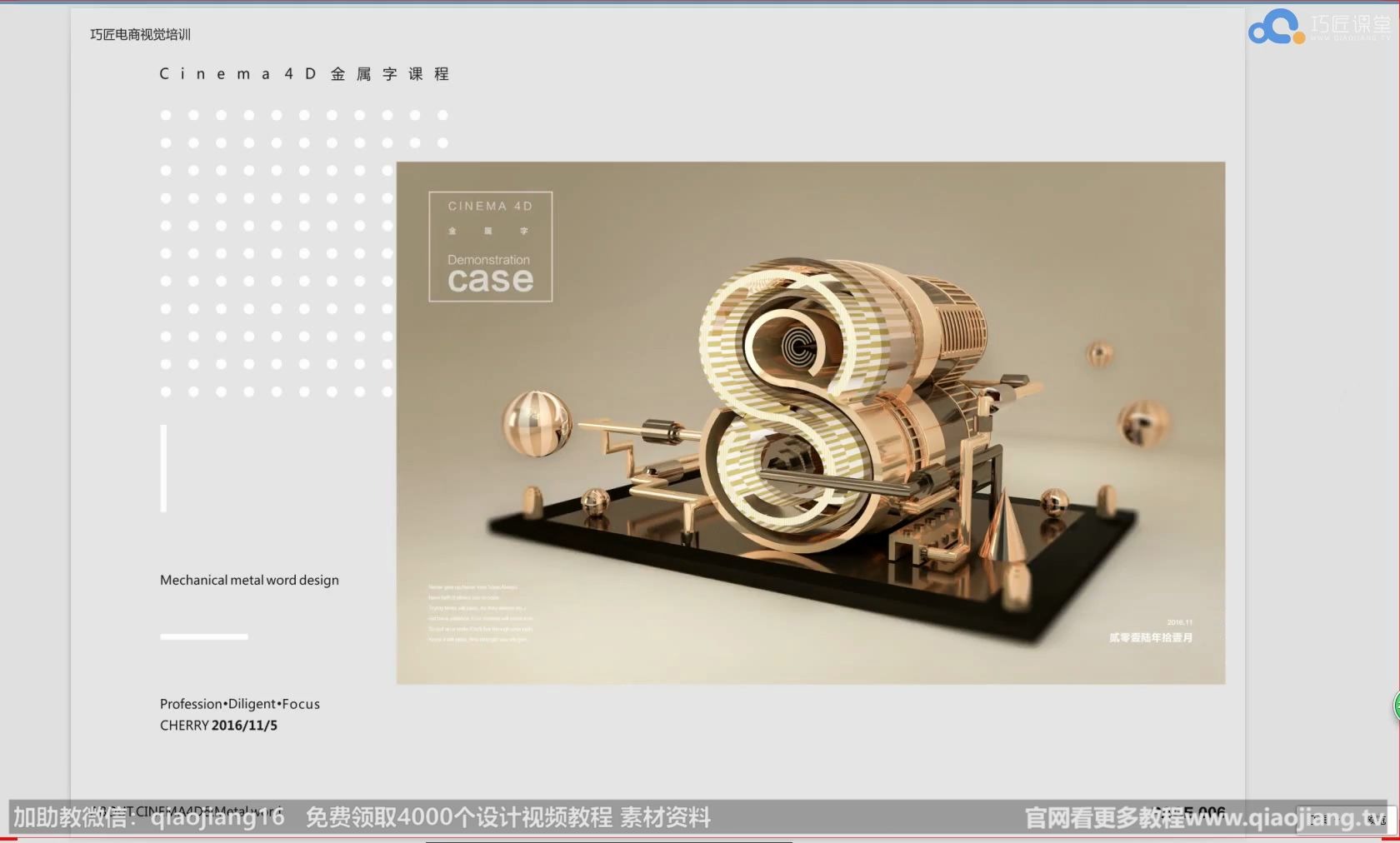 【C4D教程】海报字体建模 金属字建模部分
