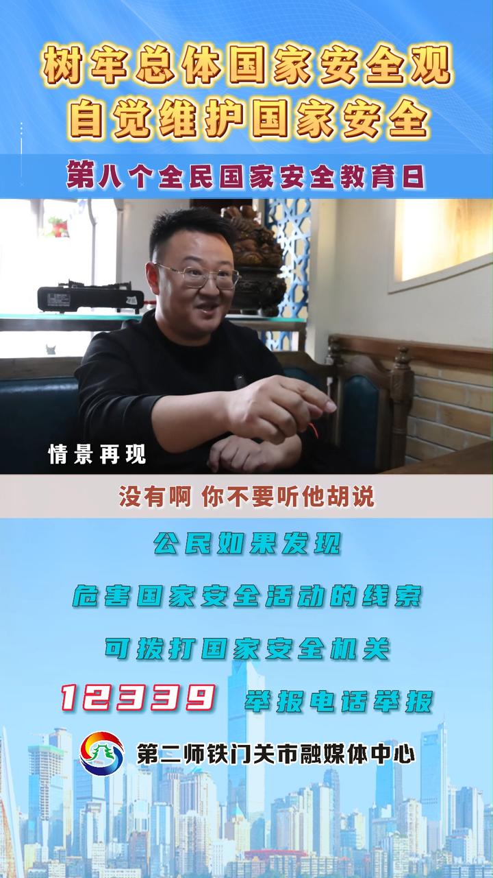 树牢总体国家安全观 自觉维护国家安全#新疆是个好地方 #同城发现 #...