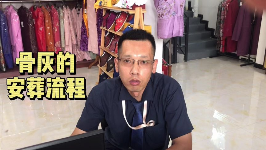 大连中原殡仪师给您讲解骨灰的安葬流程