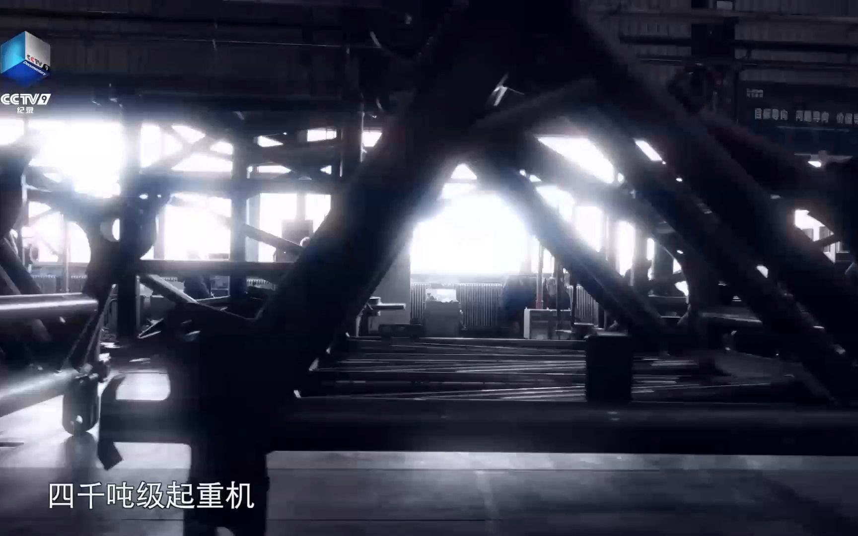 起重机制造车间的特殊空姐