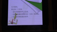 ...四、学习《中小学综合实践活动课程指导纲要》,开好德育实践活动课