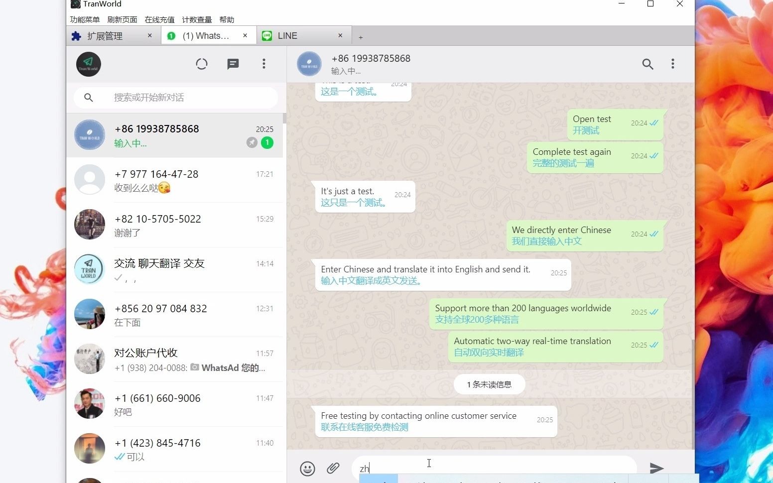 Tranworld翻译助手whatasapp/LINE自动翻译使用完整教程