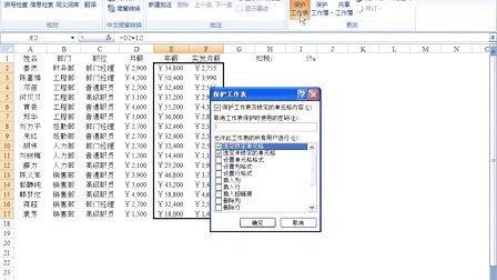 显示或隐藏单元格中的公式