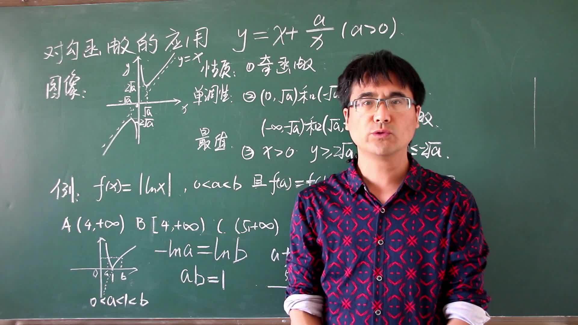 对勾函数的应用.