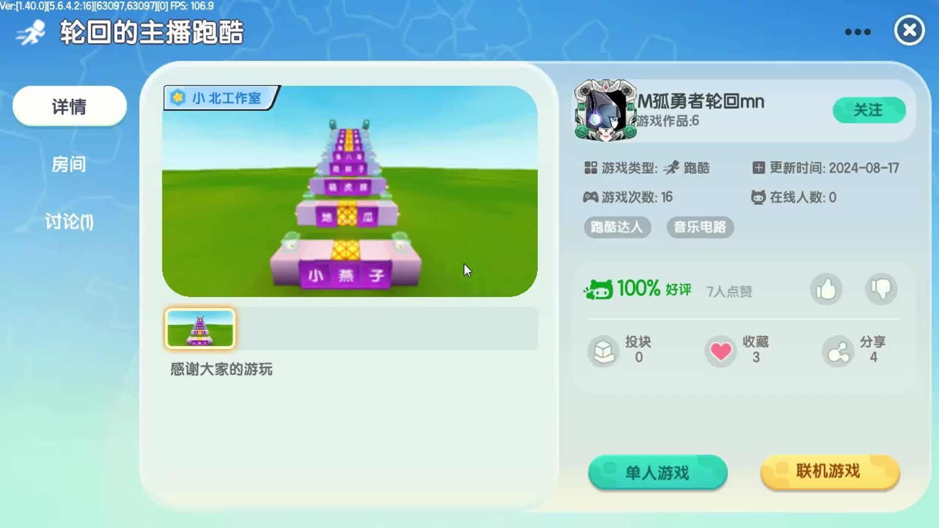 迷你世界:这个地图记录了作者和主播认识的时间和过程 #迷你世界