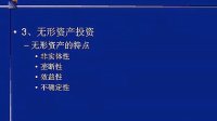 企业财务管理25】西安交通大学
