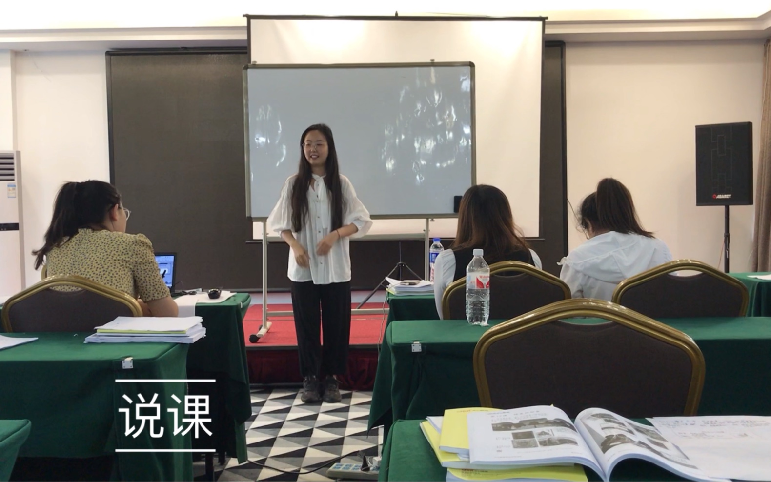 特岗教师面试-说课