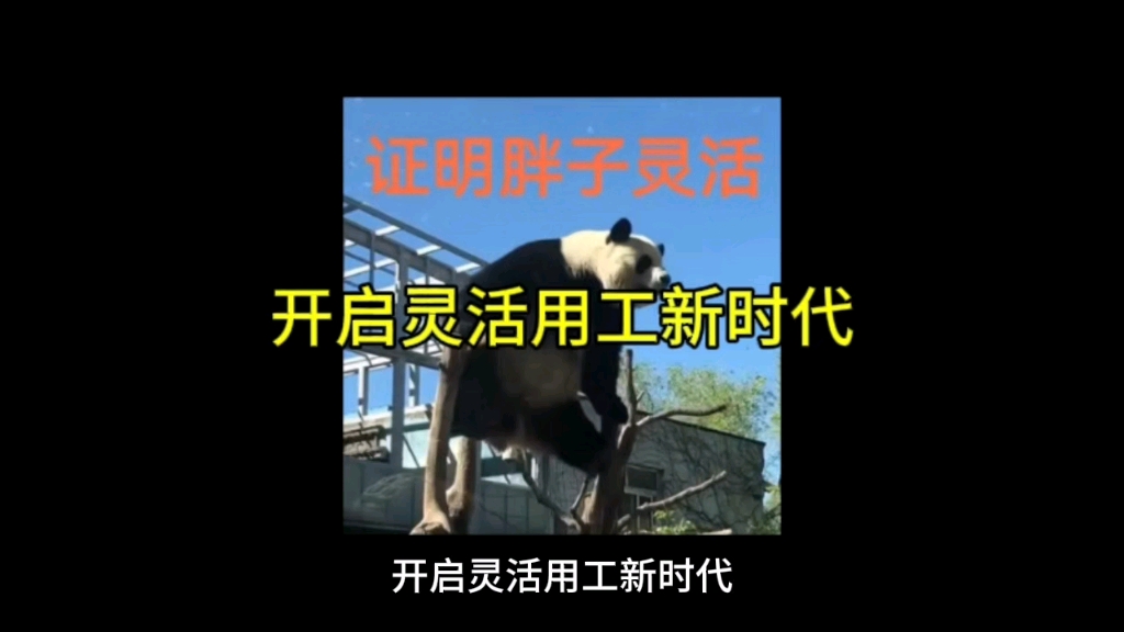 开启灵活用工新时代