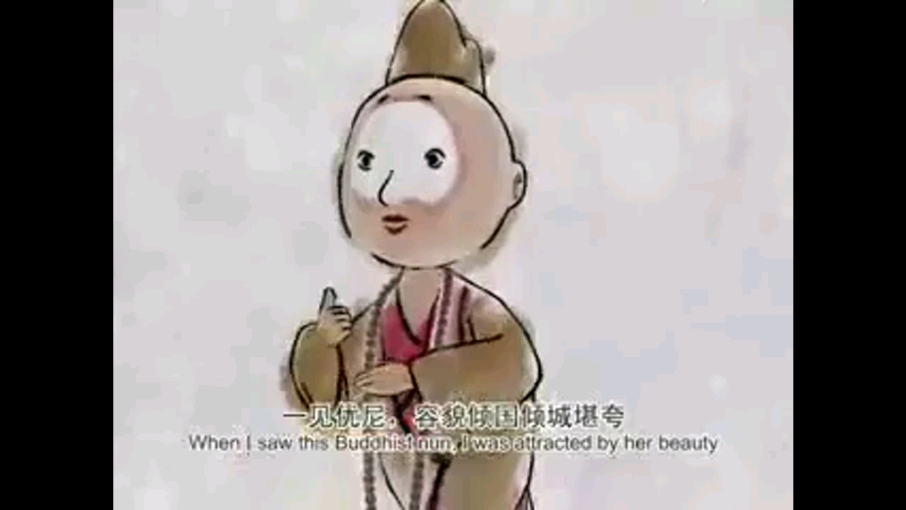 昆曲动画-《双下山》