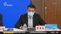 视频|在家上网课注意用眼健康: 持续用眼20分钟需远眺放松
