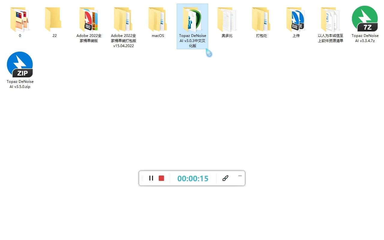 Topaz DeNoise AI v3.0.3中文汉化版