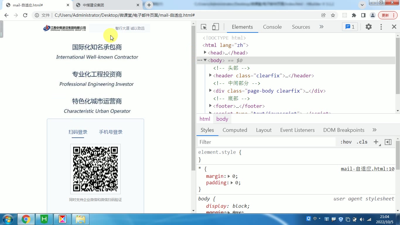 HTML+CSS实现自适应页面小案例