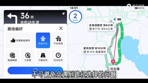 新能源车主该如何选择导航路径,耗时最少还是路程最短?