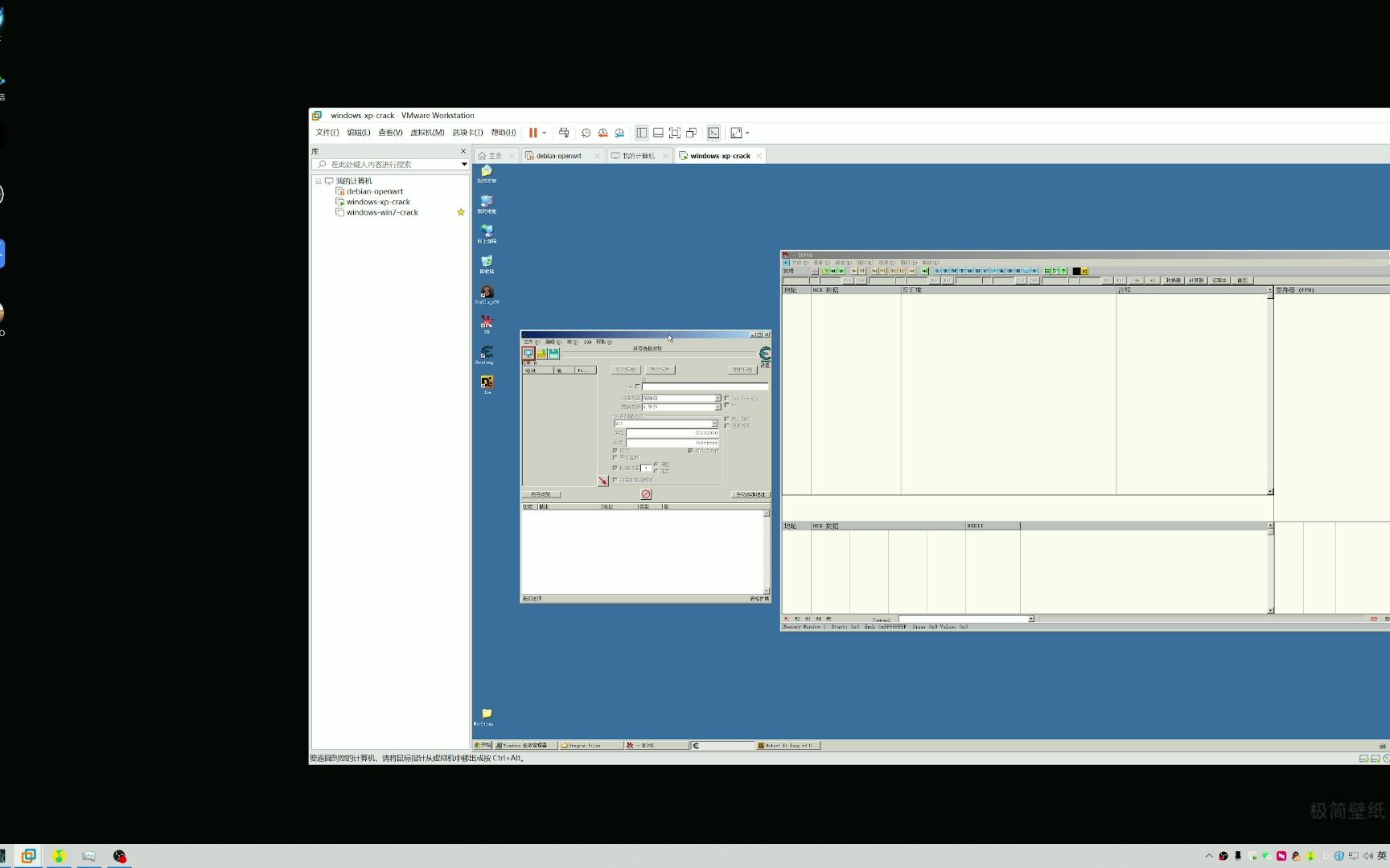 破解天骥脱机之手撕 VMProtect 1.7 远古强壳