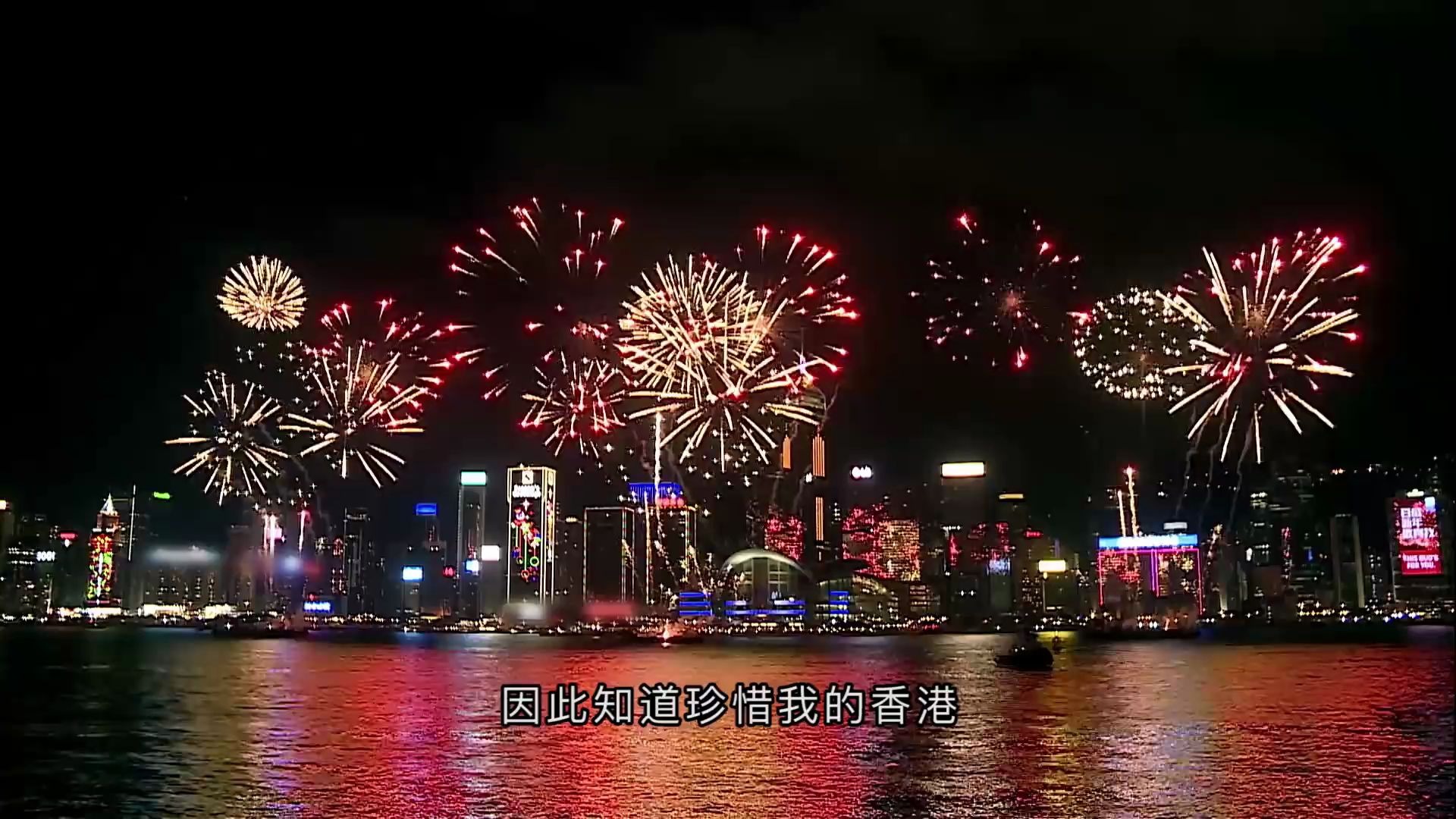 香港回归二十周年主题曲《香港·我家》